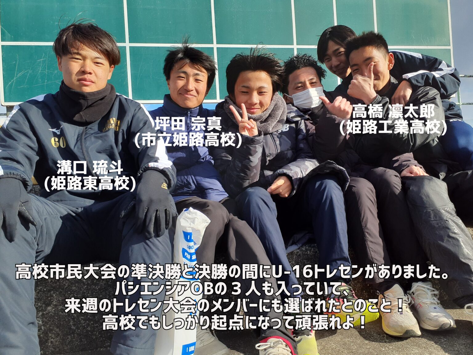 OB達が活躍しています！！！ – パシエンシア姫路